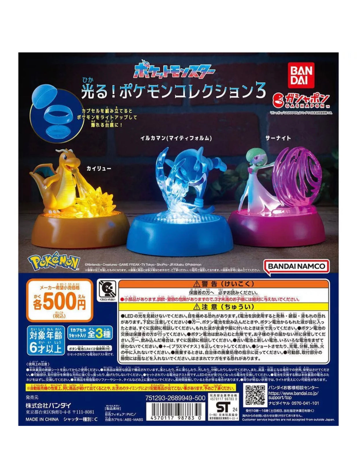 Pokemon shine collection 3 Gashapon figures complete set dragonite ...